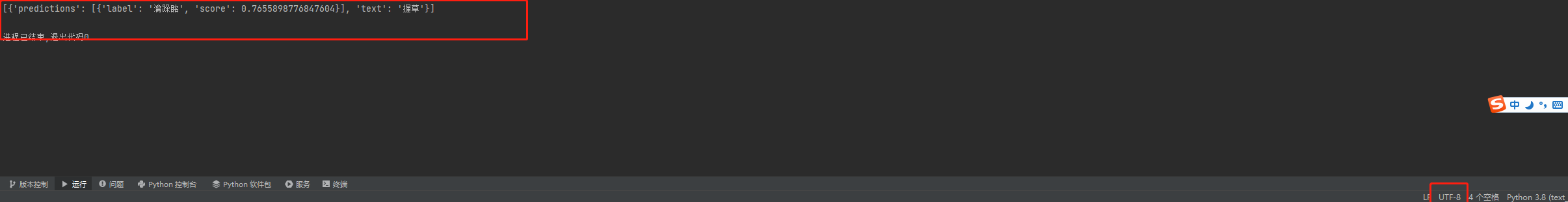 Question Taskflow 预测出来的label结果是乱码 · Issue 6479 · Paddlepaddlepaddlenlp · Github