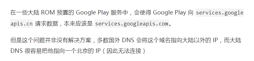 services.googleapis.cn直连导致Google play商店无法下载应用 · Issue #627 · blackmatrix7/ios_rule_script · GitHub