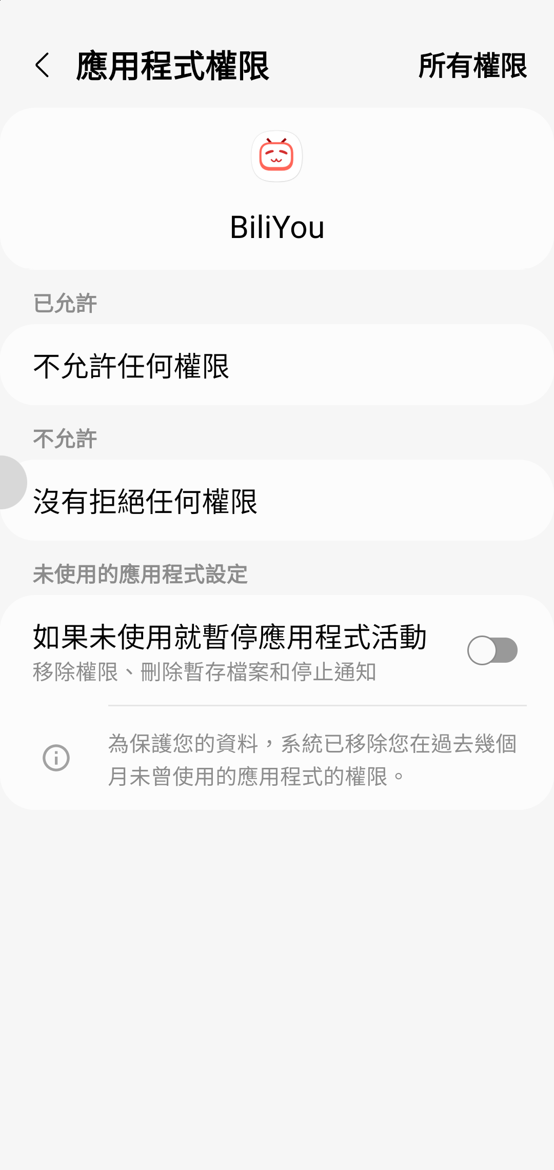视讯无声 · Issue #175 · lucinhu/bili_you · GitHub