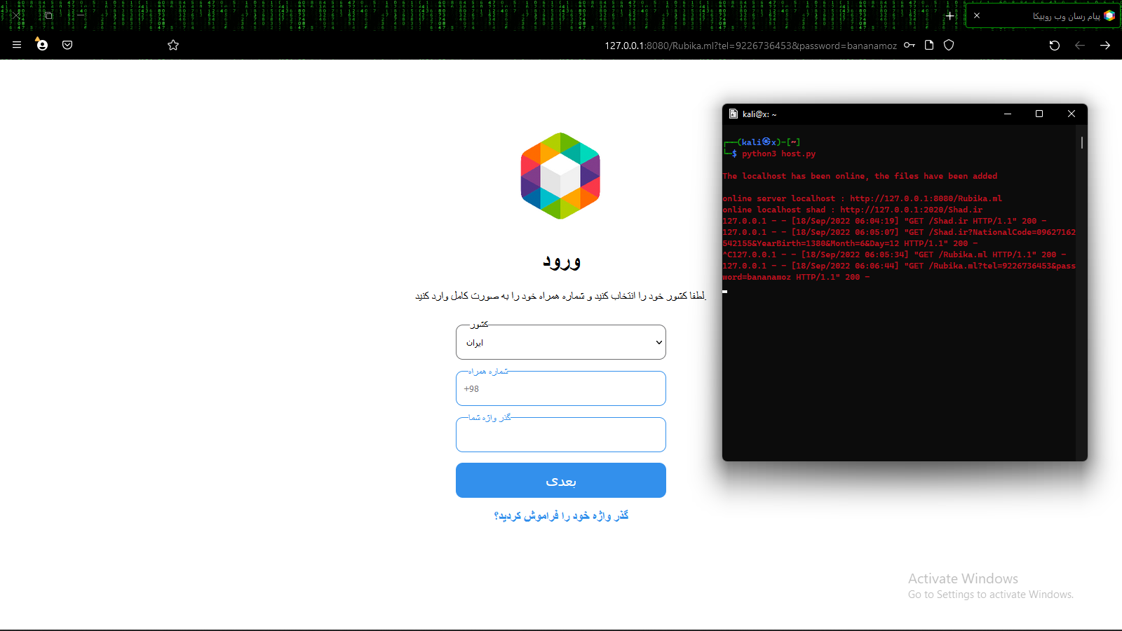 GitHub - Mr-Banana-2045/localhost-phish: Receive the entered information