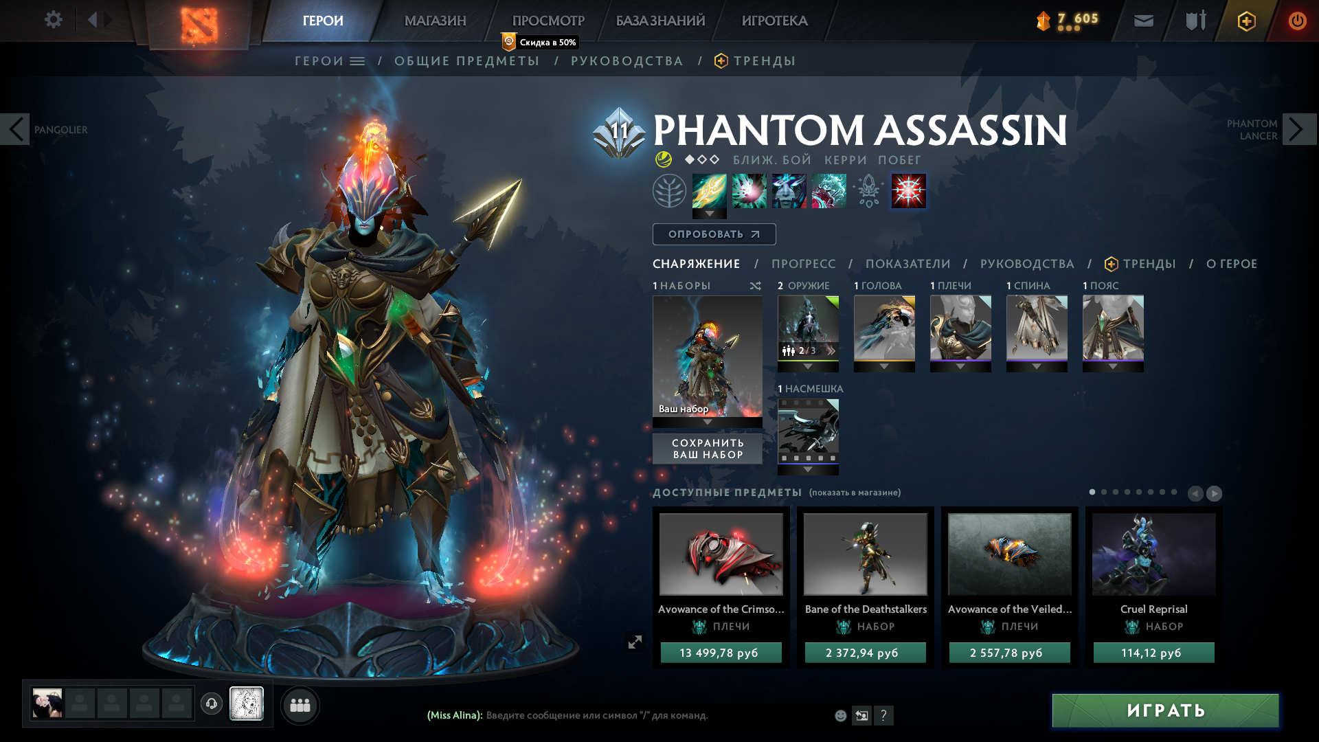 Combination of bane of the deathstalkers and Arcana · Issue #1830 ...