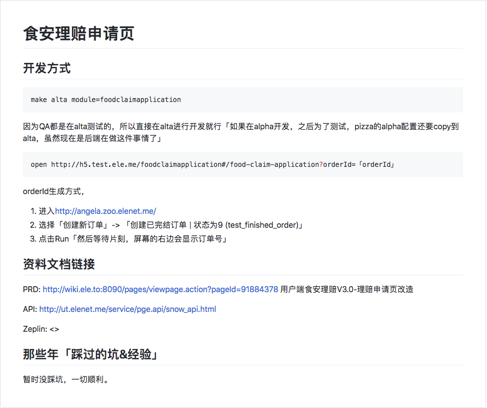 文档编写 · Issue #33 · SPxiaomin-zz/blog · GitHub