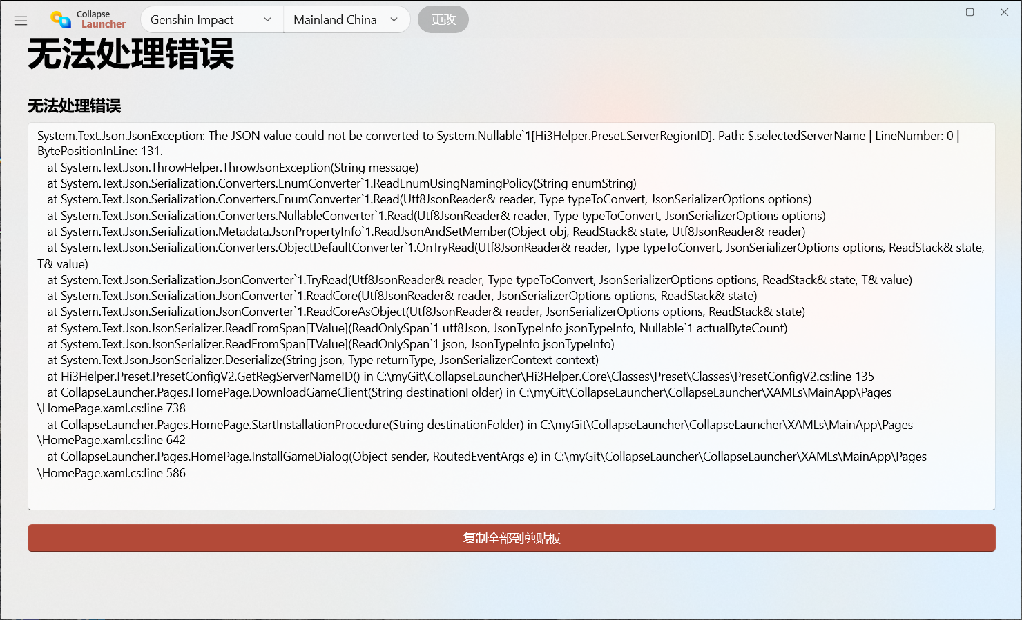 [Error] [Genshin Impact] Unhandled Error · Issue #45 · CollapseLauncher ...