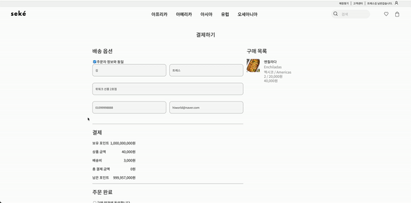 GitHub - wecode-bootcamp-korea/45-1st-TRES-frontend: 양진민, 김태원, 전승범, 연정아