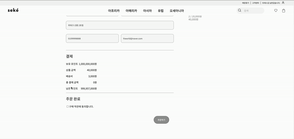 GitHub - wecode-bootcamp-korea/45-1st-TRES-frontend: 양진민, 김태원, 전승범, 연정아