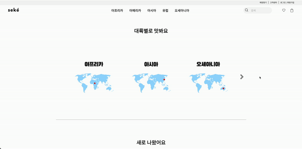 GitHub - wecode-bootcamp-korea/45-1st-TRES-frontend: 양진민, 김태원, 전승범, 연정아