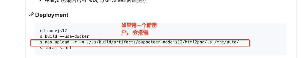 s nas 相关命令执行之前， 如果 nas config 是 auto，最好完成 nas init 的操作 · Issue #188 · devsapp/fc · GitHub