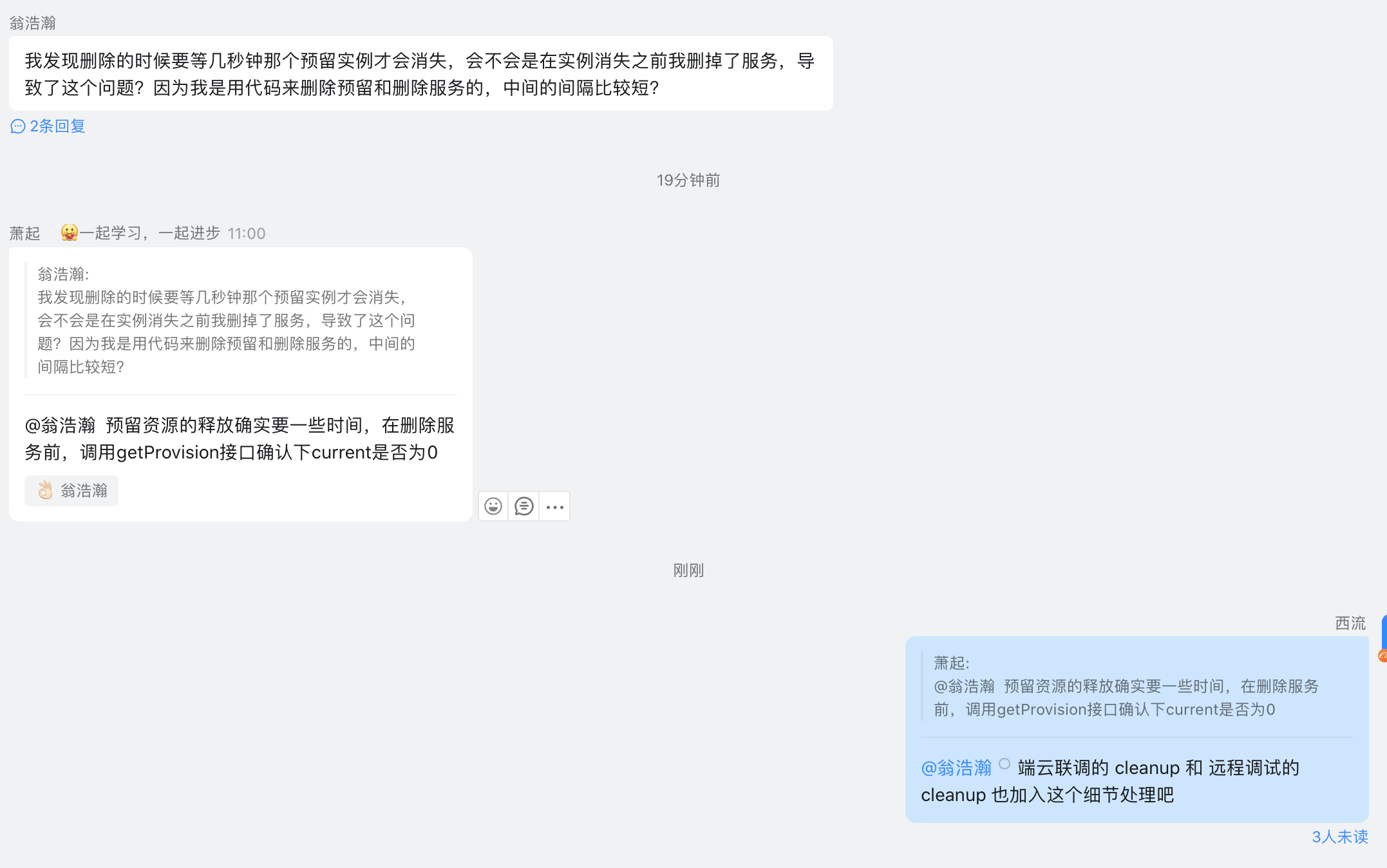 端云联调的 cleanup 和 远程调试的 cleanup 暂时先考虑这个预留处理的细节 · Issue #229 · devsapp/fc · GitHub