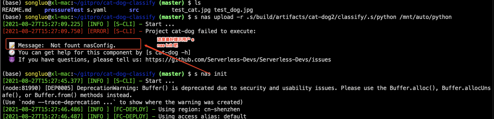 操作 nas 之前， 如果 nas 没有 ready， 需要有更加友好的提示 · Issue #251 · devsapp/fc · GitHub