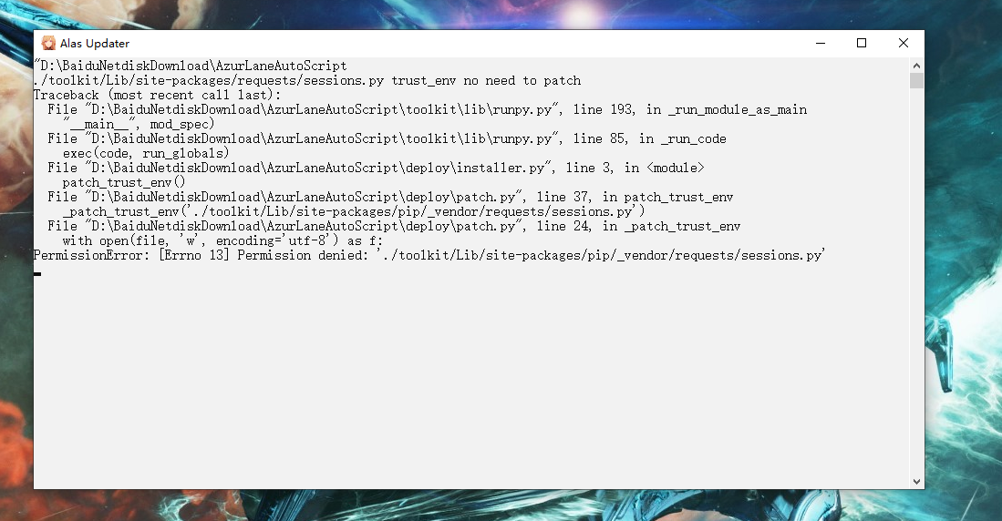 alas无法启动 · Issue #2500 · LmeSzinc/AzurLaneAutoScript · GitHub
