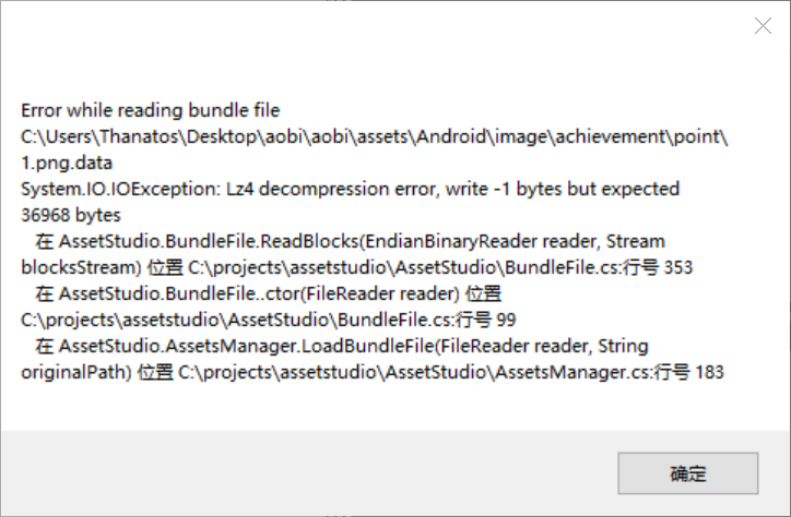 Error reading file bundle. · Issue #1023 · Perfare/AssetStudio · GitHub