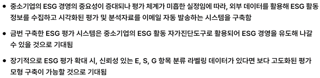 GitHub - March-of-the-Ants/ESG-Rating-System: ESG Rating System