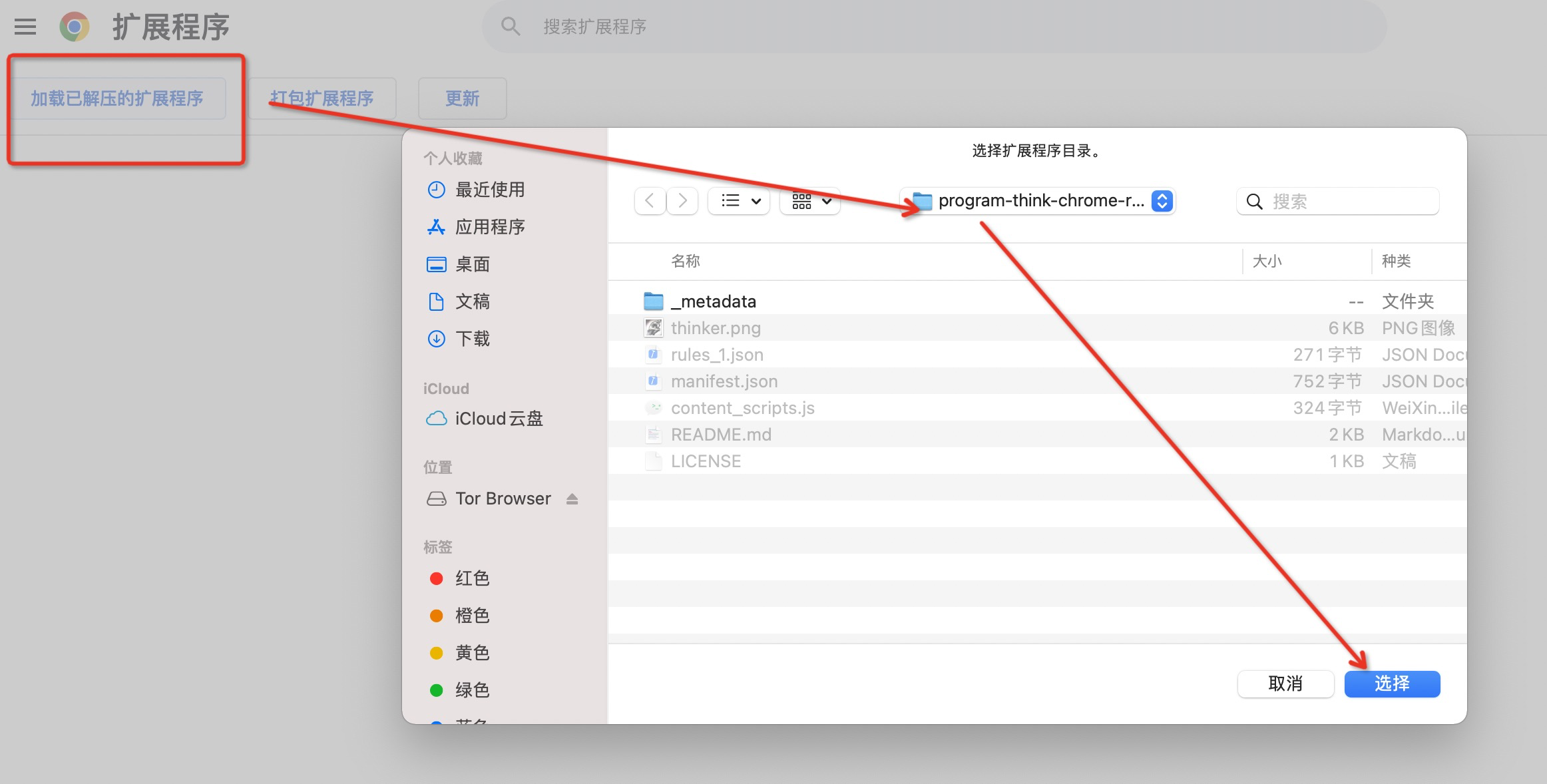 GitHub - chonglang-TV/program-think-chrome-repair: 这是一个chrome插件 ...