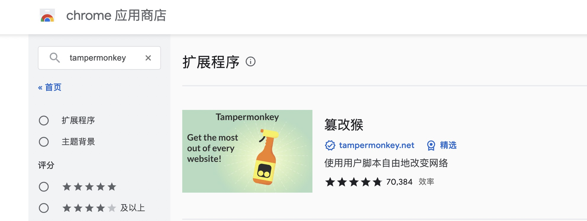 GitHub - chonglang-TV/program-think-chrome-repair: 这是一个chrome插件 ...