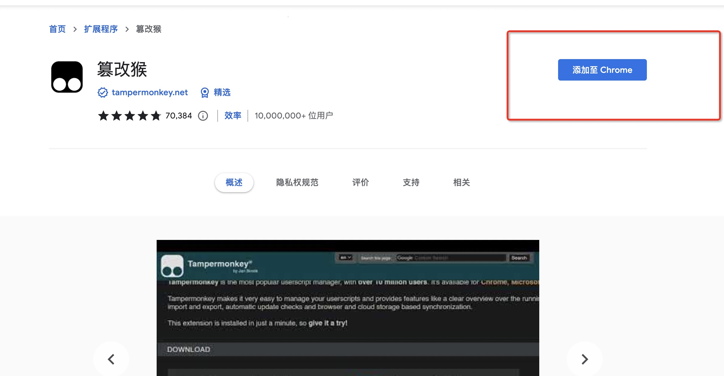 GitHub - chonglang-TV/program-think-chrome-repair: 这是一个chrome插件 ...
