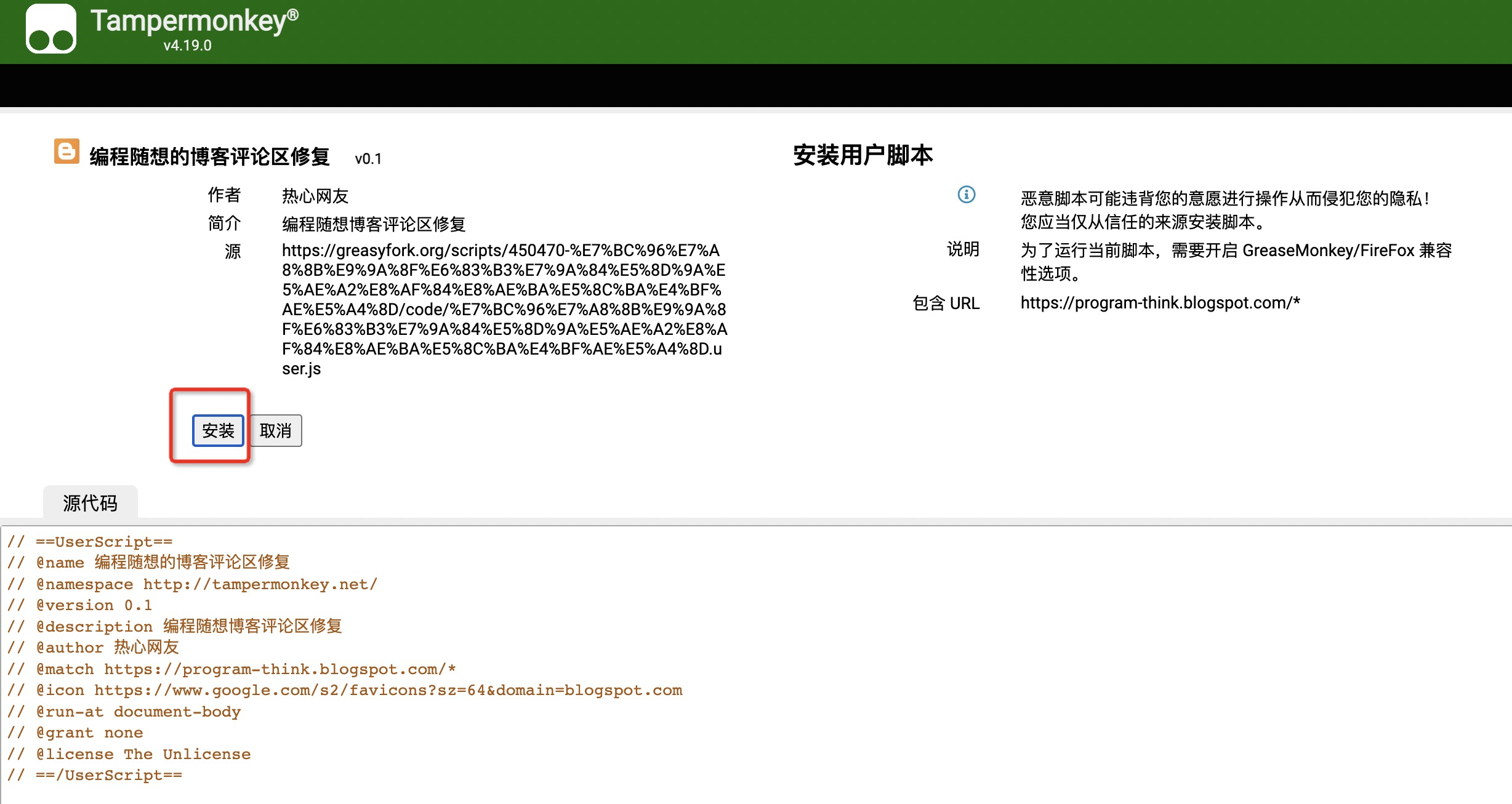GitHub - chonglang-TV/program-think-chrome-repair: 这是一个chrome插件 ...