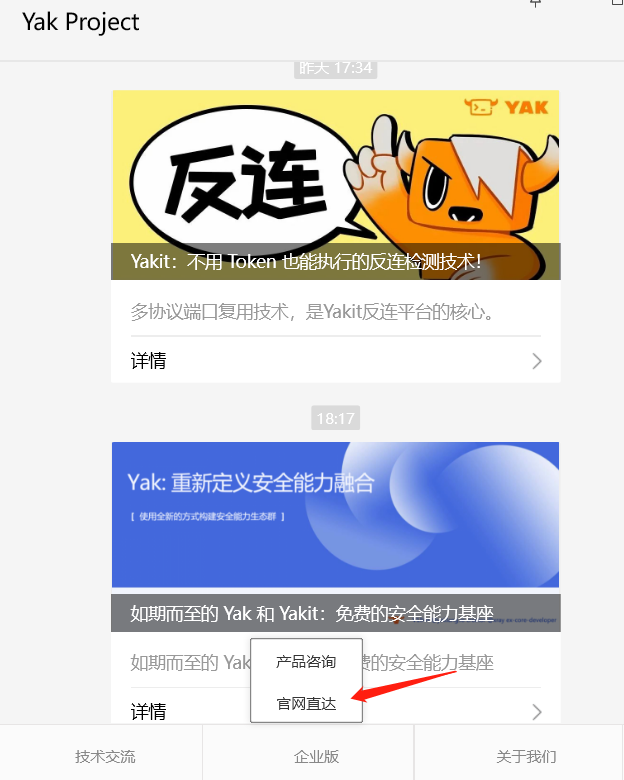 对于在官网下载yakit的建议 · Issue 1037 · Yaklangyakit · Github