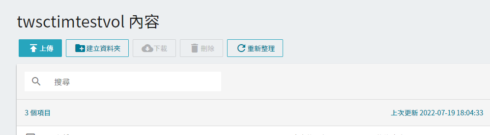 [待調整] 雲端物件儲存 介面和文件不一致-2 · Issue #48 · twcc/man-vip · GitHub