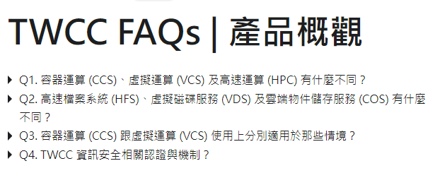 [DISCUSS] - details 變成 spoiler 樣式 & 內部列點消失-2 · Issue #99 · twcc/man-vip · GitHub