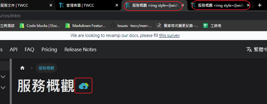 [DISCUSS] - 容器映像檔瀏覽器頁籤問題 · Issue #163 · twcc/man-vip · GitHub