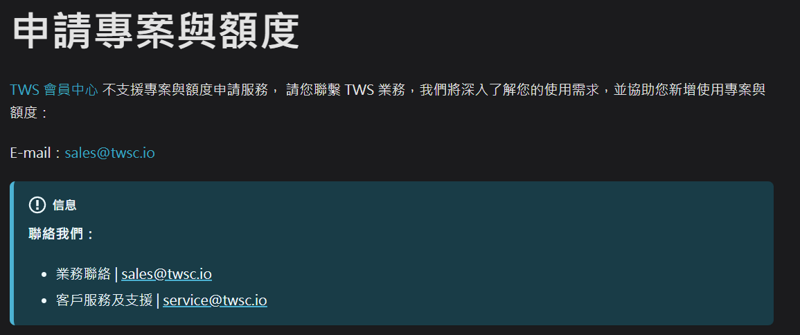 [中文搬家調整2+建檔] 台灣杉二號 (命令列介面) -1 · Issue #304 · twcc/man-vip · GitHub
