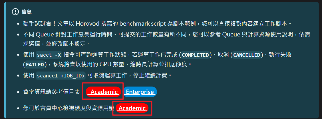[中文搬家調整2+建檔] 台灣杉二號 (命令列介面) -1 · Issue #304 · twcc/man-vip · GitHub