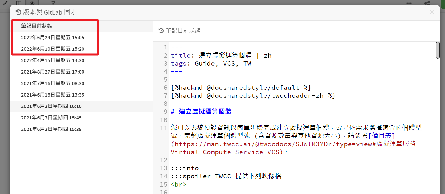 [中文對齊] 9/30 上架項目 · Issue #350 · twcc/man-vip · GitHub