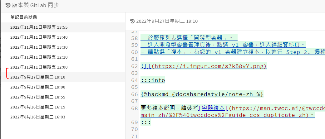 [英文對齊] 9/30 上架項目 · Issue #362 · twcc/man-vip · GitHub