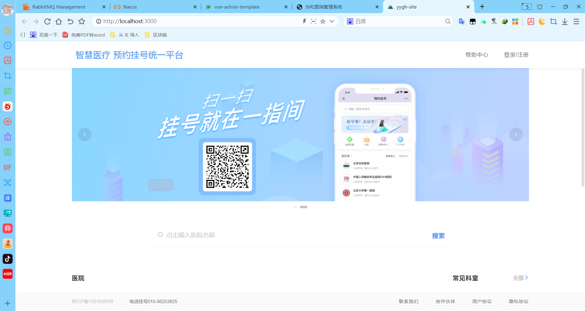 GitHub - zhouhuan2003/yygh
