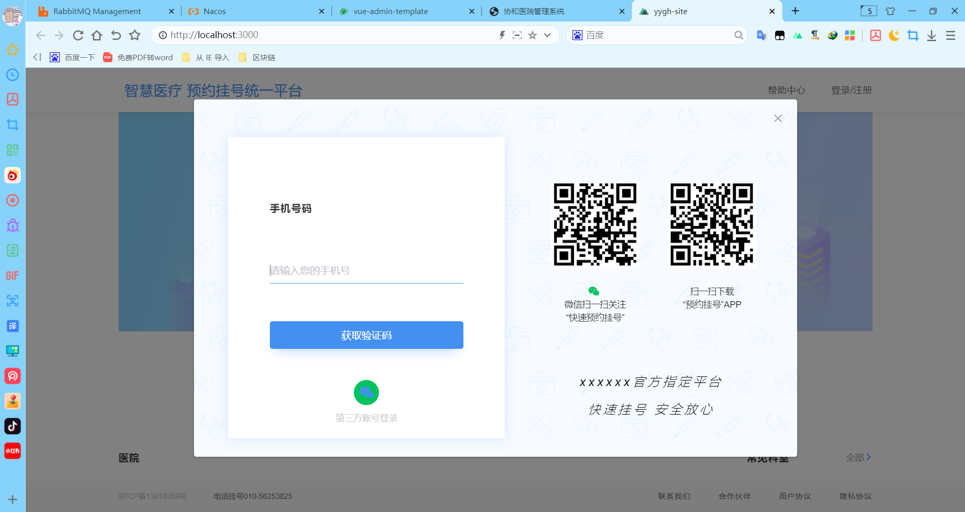 GitHub - zhouhuan2003/yygh