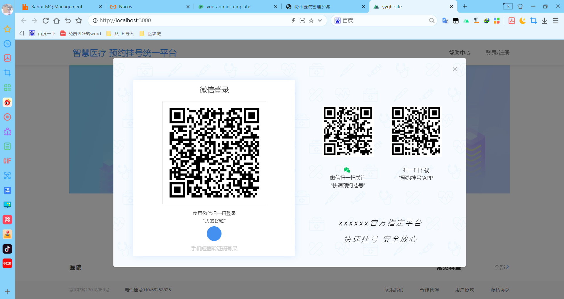 GitHub - zhouhuan2003/yygh