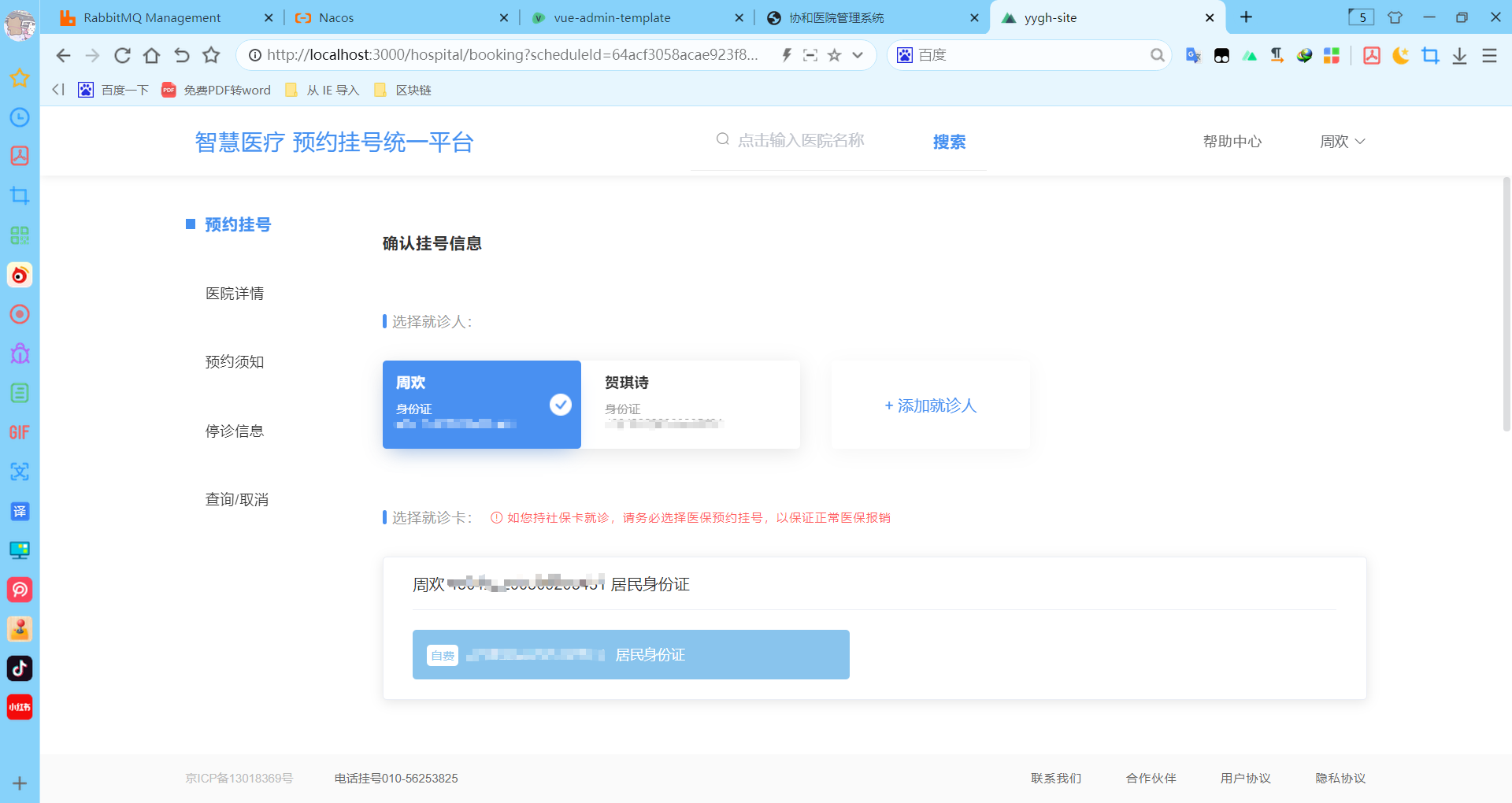 GitHub - zhouhuan2003/yygh