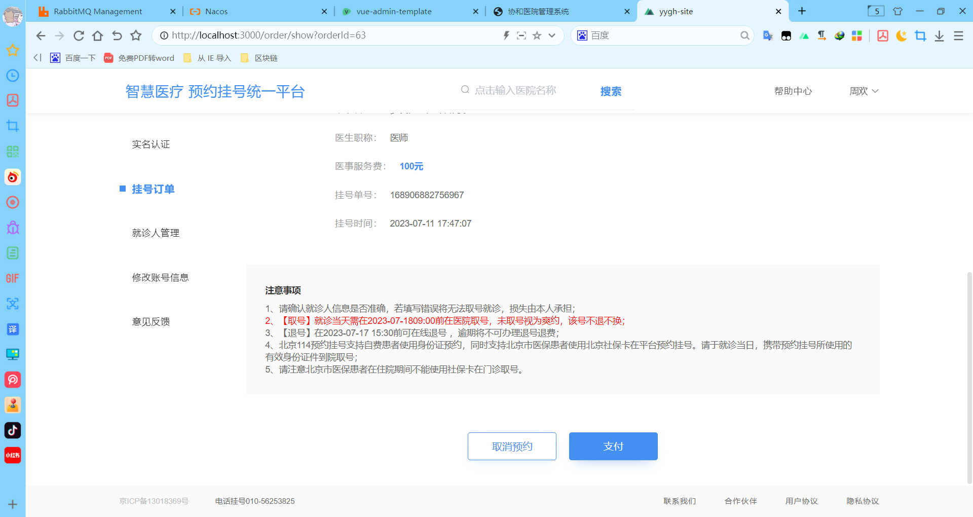 GitHub - zhouhuan2003/yygh