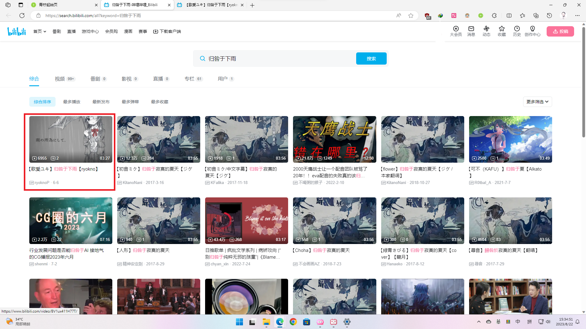 [Bug] 无法搜索到某些视频 · Issue #92 · Richasy/Bili.Copilot · GitHub