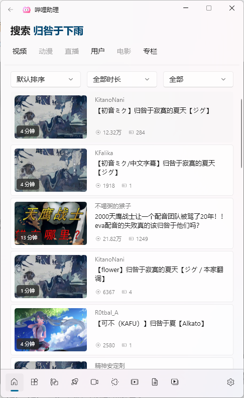 [Bug] 无法搜索到某些视频 · Issue #92 · Richasy/Bili.Copilot · GitHub