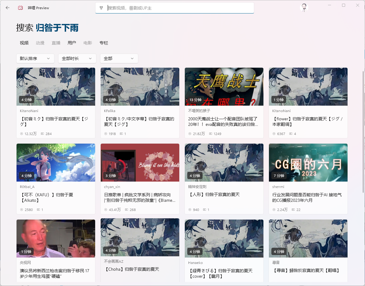 [Bug] 无法搜索到某些视频 · Issue #92 · Richasy/Bili.Copilot · GitHub