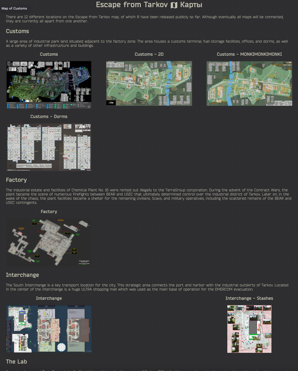 Maps organization and info by Shebuka · Pull Request #210 · the-hideout/tarkov-dev · GitHub