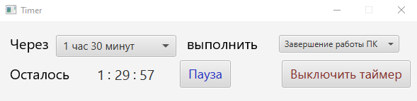 GitHub - DroWWarD/Timer: Таймер