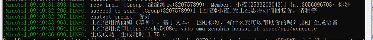 API正常转换语音，但是机器人不发语音 · Issue #373 · ikechan8370/chatgpt-plugin · GitHub