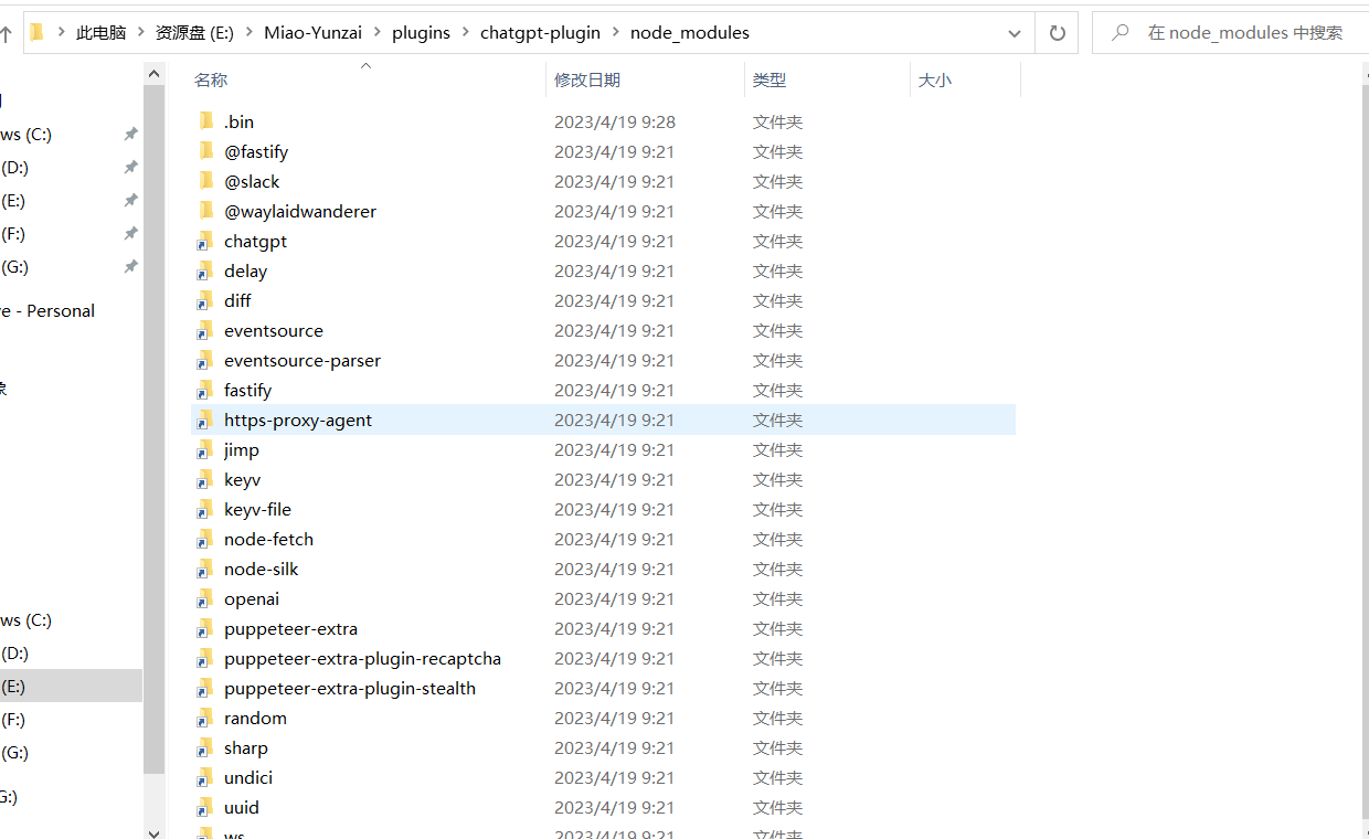 API正常转换语音，但是机器人不发语音 · Issue #373 · ikechan8370/chatgpt-plugin · GitHub
