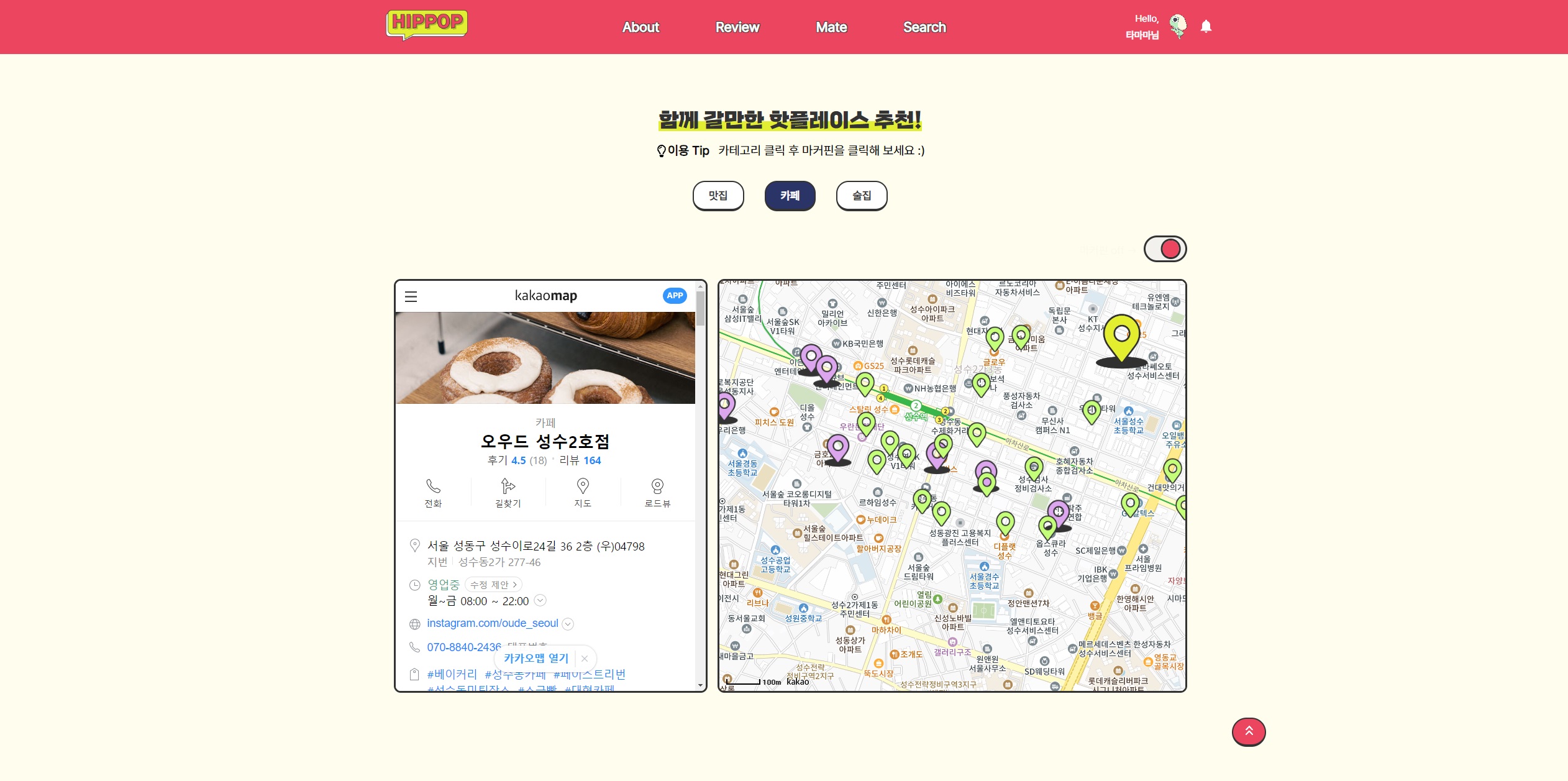 GitHub - skdbsqls/HIPPOP: 팀프로젝트(그여름,우리는) - 팝업스토어 정보 공유 커뮤니티 사이트