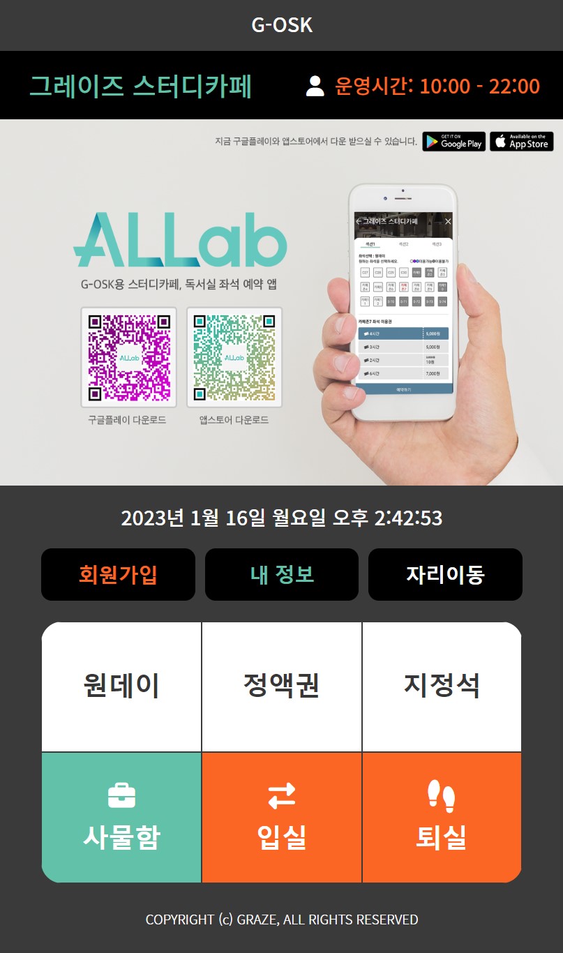GitHub - korea-it-study/GoskProject