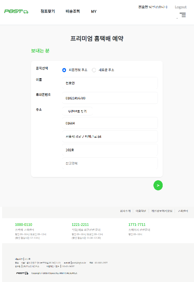 GitHub - KimNamKwang/holy_moly_final