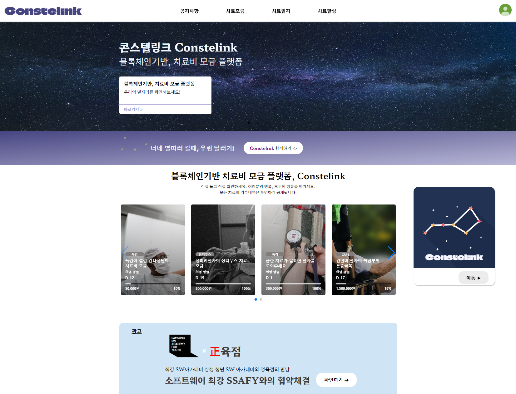 GitHub - juggorr/Constelink