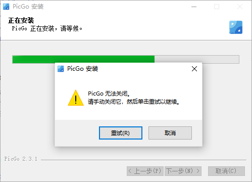 [Bug]: Windows系统软件安装出错 · Issue #1038 · Molunerfinn/PicGo · GitHub