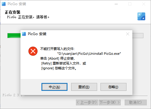 [Bug]: Windows系统软件安装出错 · Issue #1038 · Molunerfinn/PicGo · GitHub