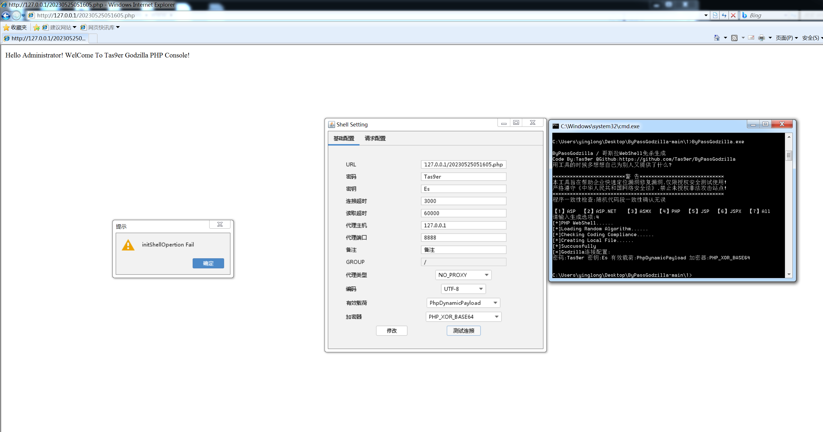 连接报错，大家有遇到这个问题吗 · Issue #2 · Tas9er/ByPassGodzilla · GitHub