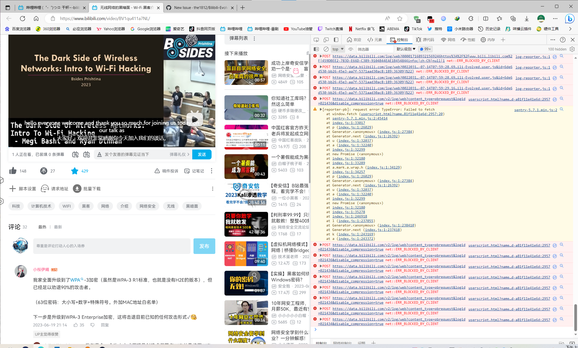 目前部分各功能突然失效 已知有查看封面 快速收藏 外置稍后再看 · Issue #4309 · the1812/Bilibili-Evolved · GitHub