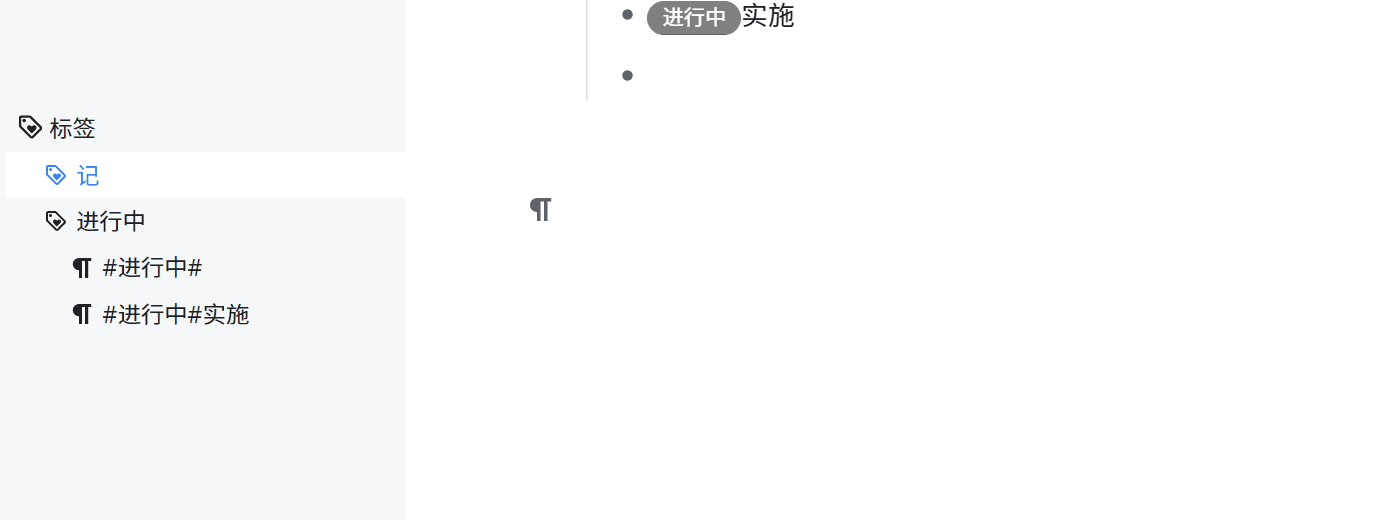标签页刷新出重复项 · Issue #701 · siyuan-note/insider · GitHub