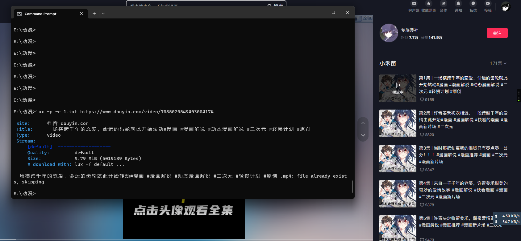 抖音无法批量下载合集视频 · Issue #1244 · iawia002/lux · GitHub